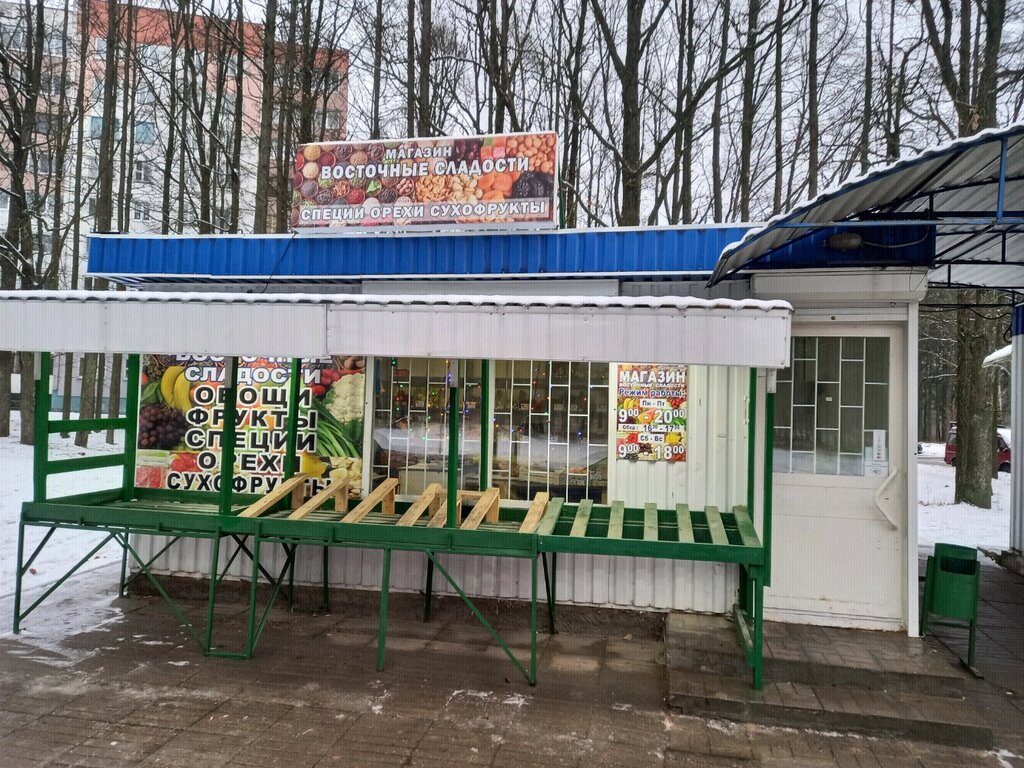 Kuruyemiş, atıştırmalık, kuru meyve Восточные сладости, Moguilev, foto