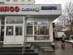 Bistro (Turistskaya Street No:31к1), fast food  Moskova'dan