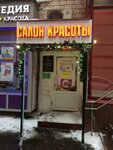 Салон красоты (Leningradskiy Avenue No:74к1), kuaförler  Moskova'dan