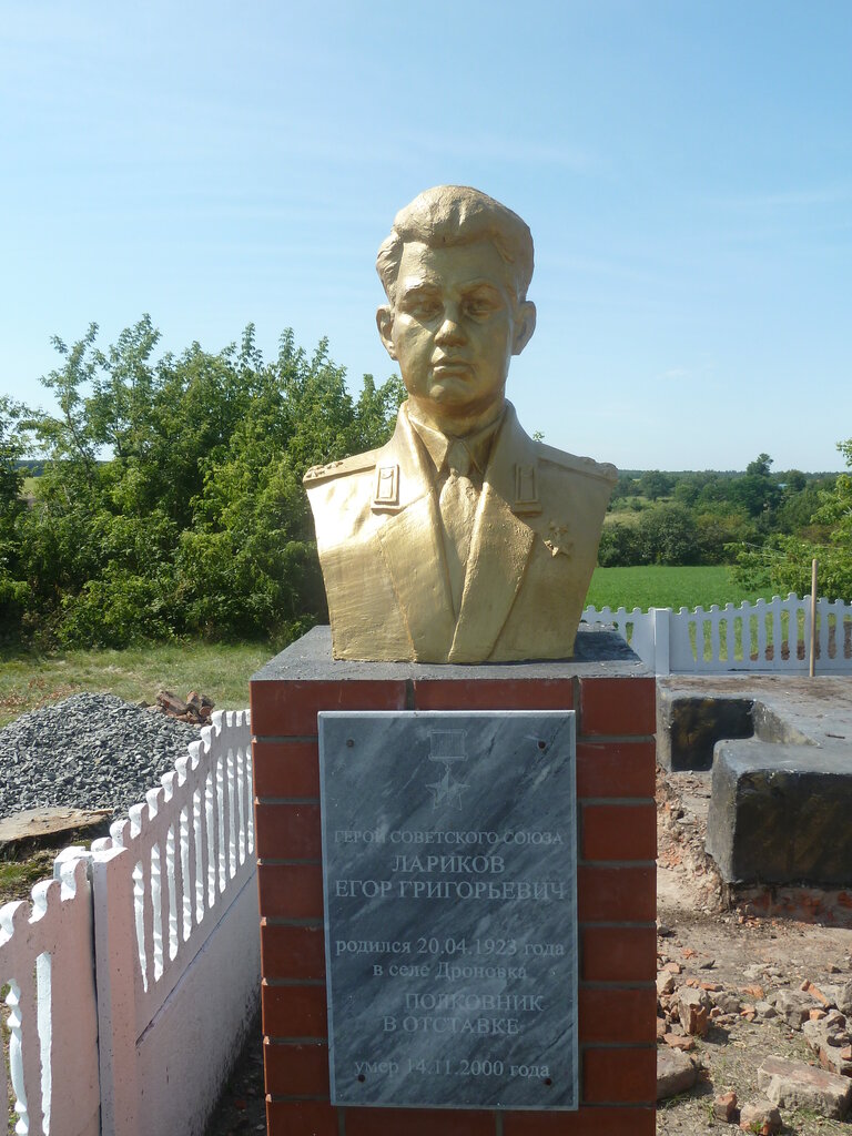 Anıt, heykel Бюст Героя Советского Союза Егора Григорьевича Ларикова, Belgorodskaya oblastı, foto