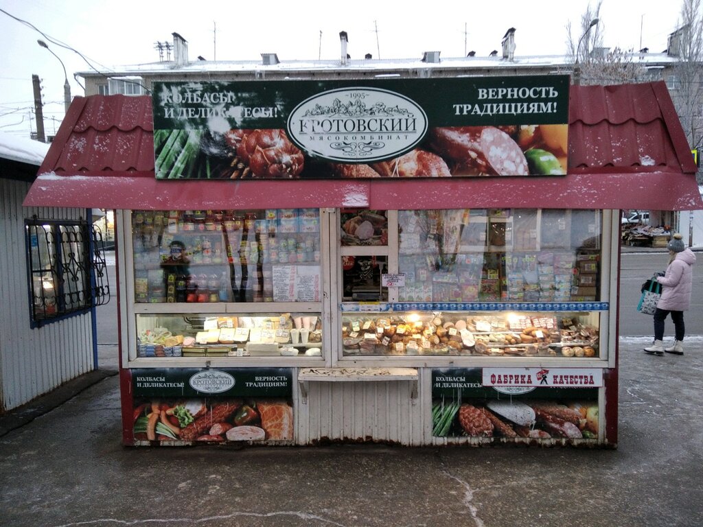 Kasap, şarküteri Krotovsky myasokombinat, Samara, foto