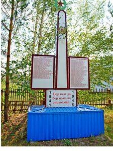 Стела памяти (Republic of Bashkortostan, Zianchurinskiy rayon, Abzanovskiy selsovet, derevnya Alibayevo, ulitsa Assel), anıt, heykel  Başkurdistan'dan