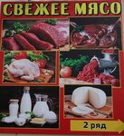 Мясной павильон (Republic of Daghestan, Kaspiysk, ulitsa Bayramova), kasap, şarküteri  Kaspiysk'ten