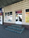 Smak (Jambıl avenue No:123), market  Taraz'dan