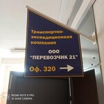 Perevozchik21 (Khuzangaya Street No:14), nakliye firmaları  Cheboksary'den