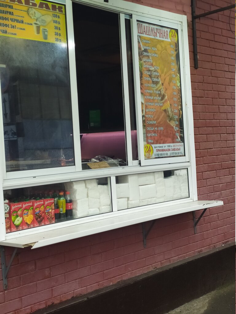 Fast food Шашлычная, Moskova, foto