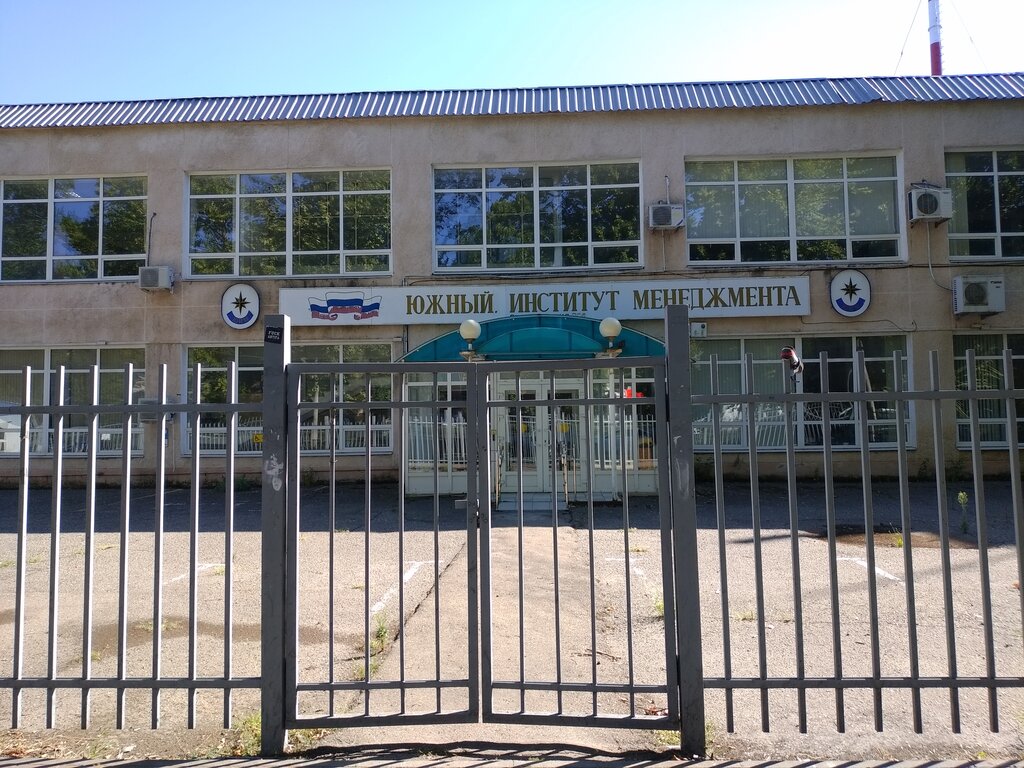 Üniversiteler Southern Institute of Management, Krasnodar, foto