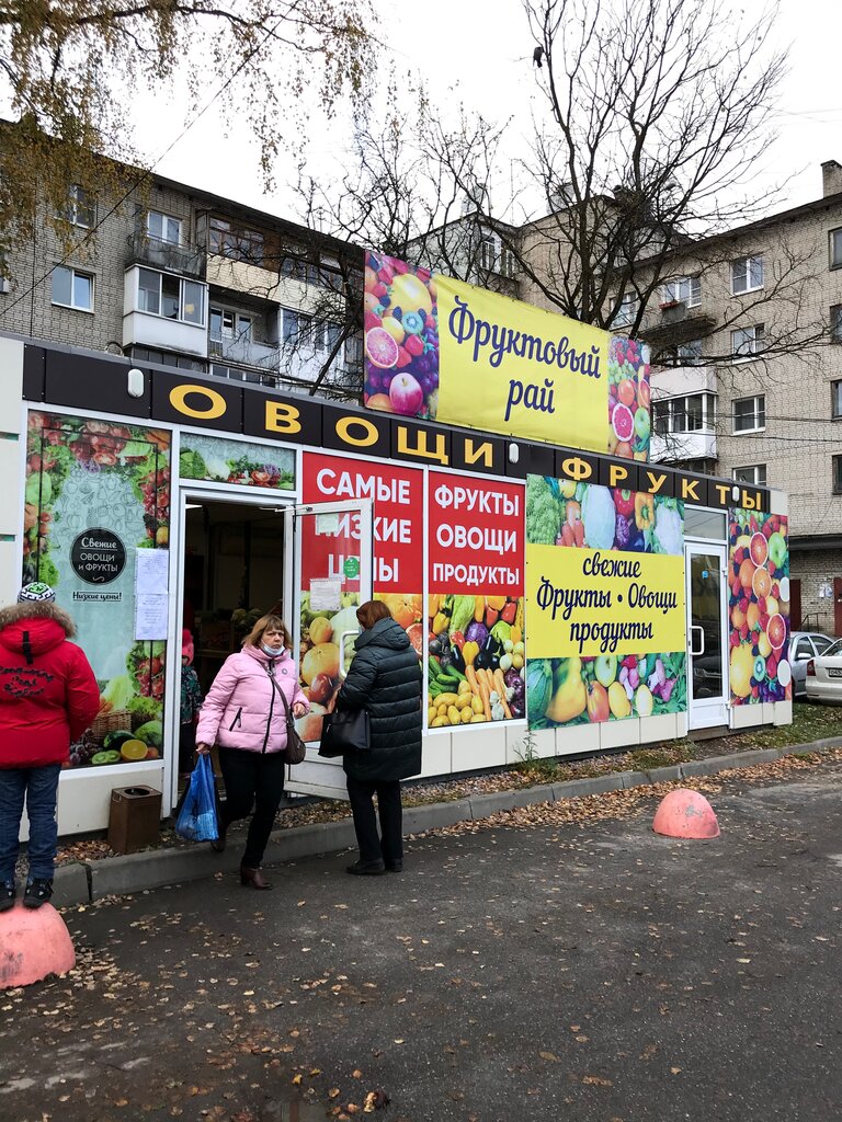 Manavlar Овощи фрукты, Kirovsk, foto