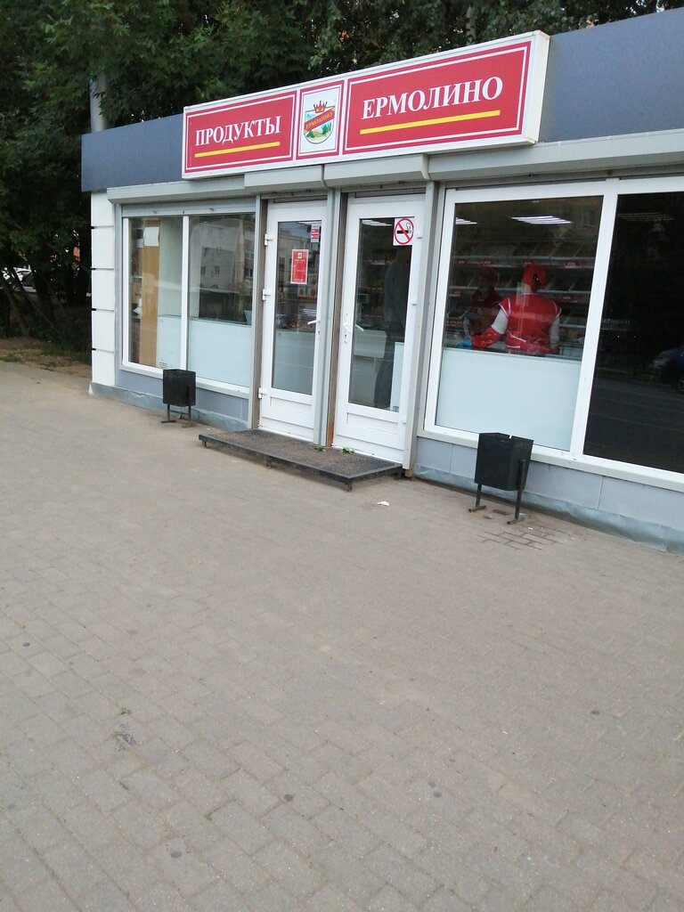 Market Ермолино, Podolsk, foto