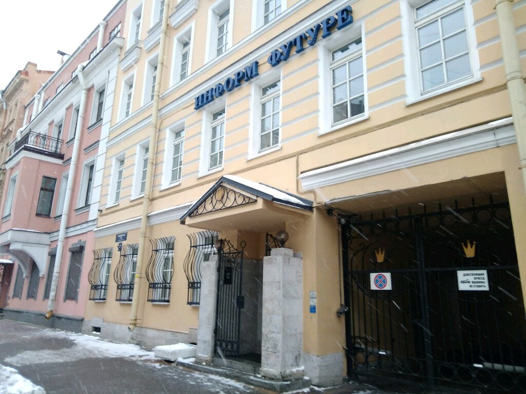 i̇ş merkezi Future, Saint‑Petersburg, foto
