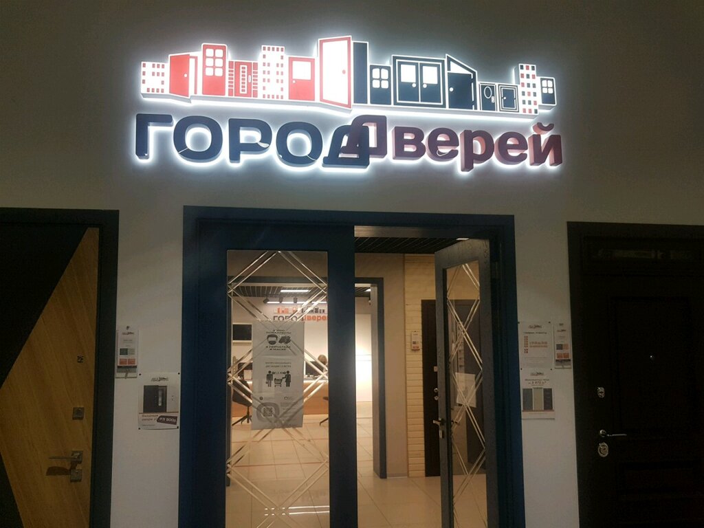 Kapılar Gorod Dverej, Saint‑Petersburg, foto