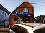 Атлантида (Lenina Street No:112), otel  Kuvandyk'ten