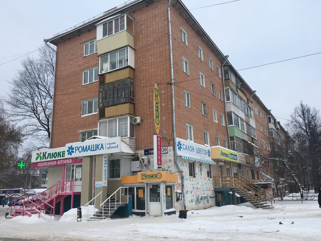 Süpermarket Basko, Izhevsk, foto