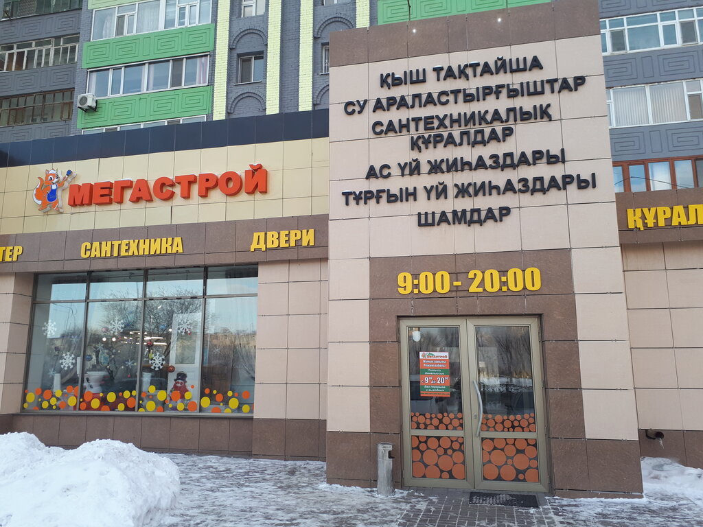 Yapı mağazası Megastroy, Aktöbe, foto