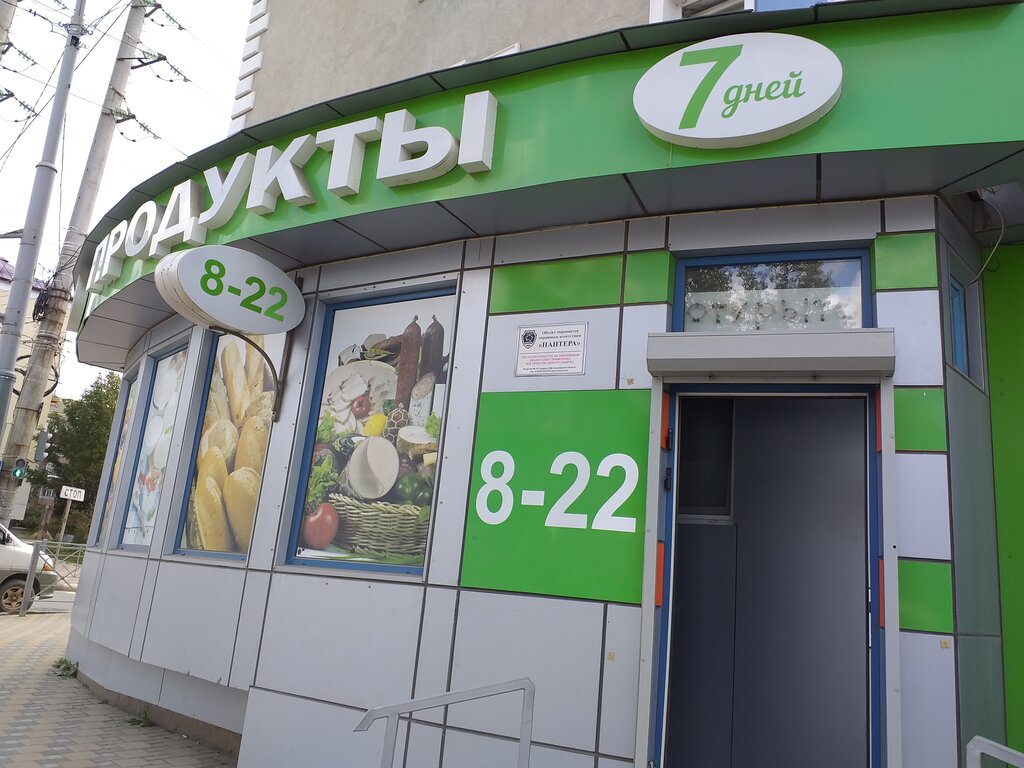 Market Sakura, Sakhalinsk, foto