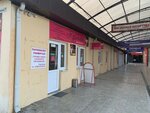 Белорусская косметика (Knizhny pereulok No:11В), kozmetik ve parfümeri mağazaları  Bataysk'tan