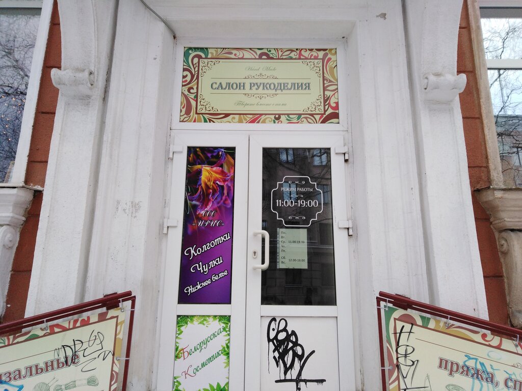 i̇ç giyim ve mayo mağazası Ирис, Petrozavodsk, foto