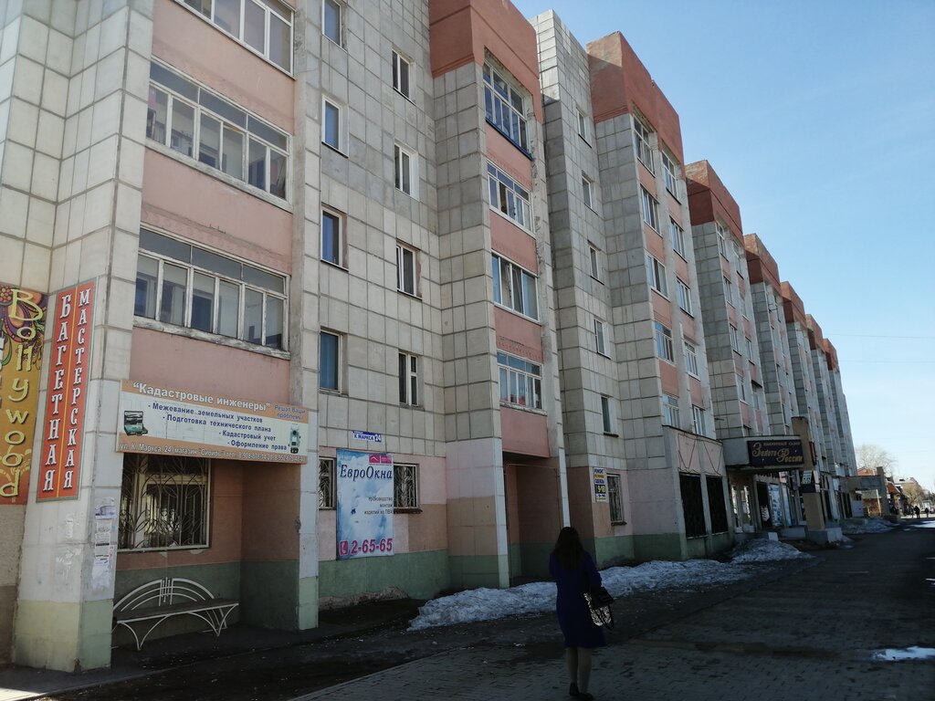 Lisanslı harita kadastro büroları Кадастровые инженеры, İşim, foto