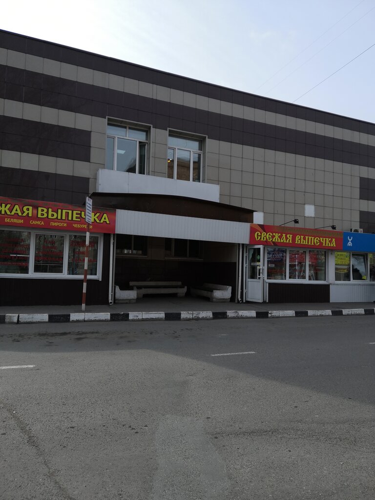 Ekmek fırını Свежая выпечка, Abakan, foto