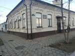 Федеральная служба по надзору в сфере здравоохранения по Республике Адыгея (Sovetskaya Street No:166, Maykop), devlet denetim organları  Maykop'tan