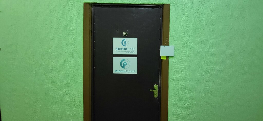 i̇laç firmaları PharmConsult LLC, Minsk, foto