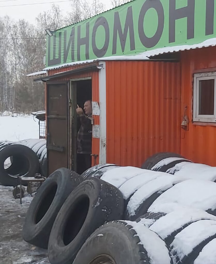 Oto lastik tamiri ТДС сервис, Şumiha, foto