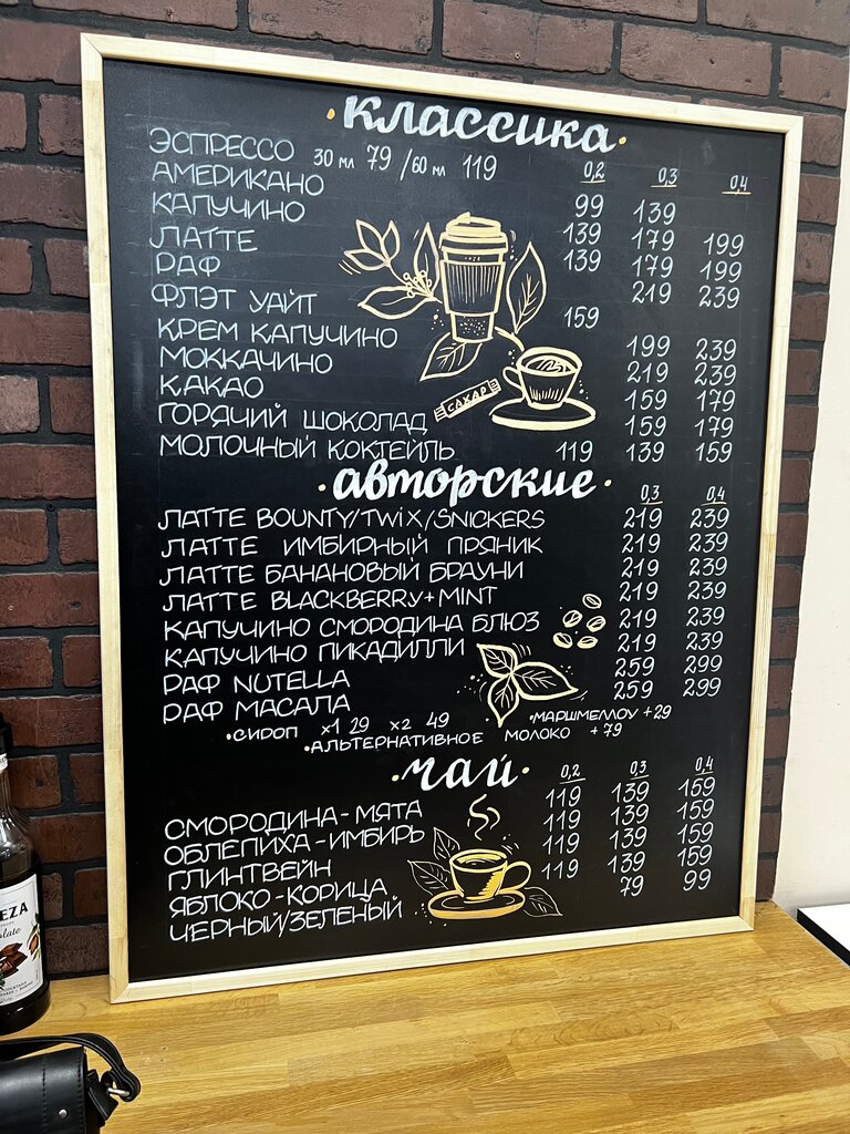 Al götür kahve Coffee to go, Moskova, foto