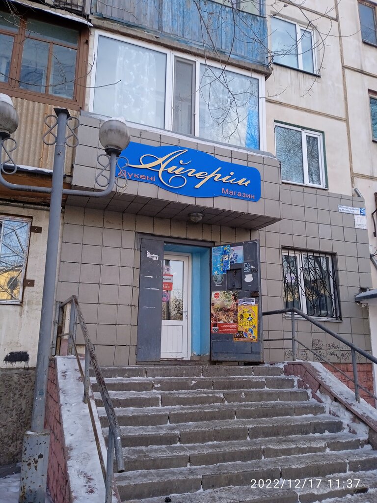 Market Aigerim, Temirtav, foto