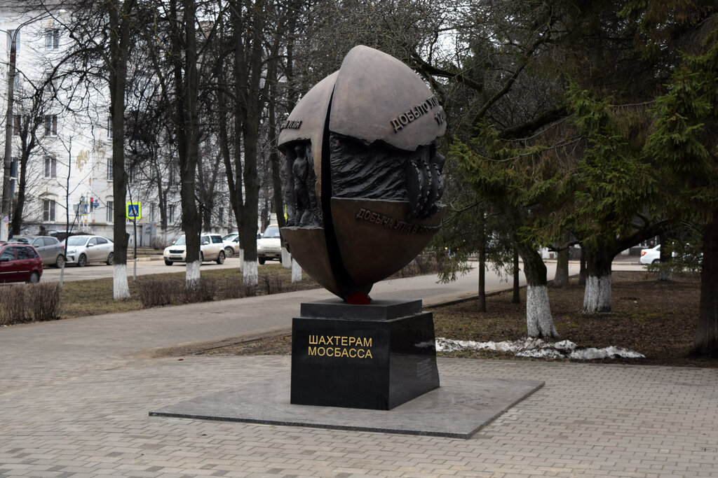 Anıt, heykel Шахтёрам Мосбасса, Novomoskovsk, foto