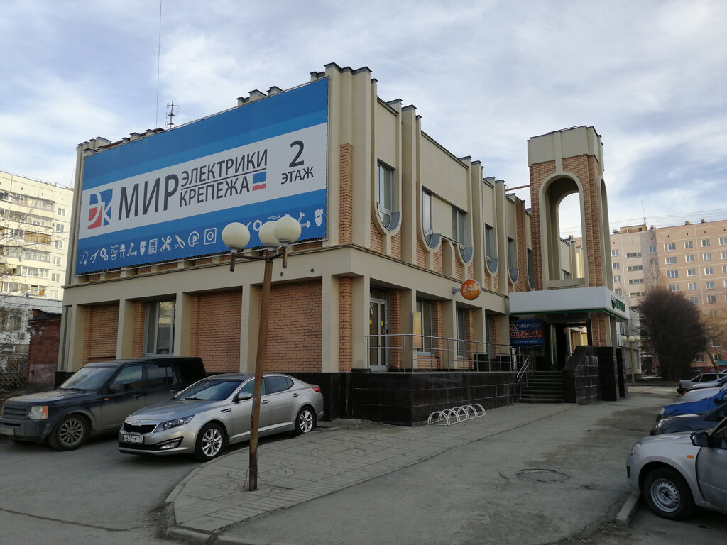 Yapı mağazası Мир электрики и крепежа, Ozersk, foto