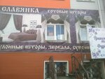 Славянка (ulitsa Sakhyanovoy No:9/19А, Ulan-Ude), perde ve korniş üreticileri  Ulan‑Ude'den