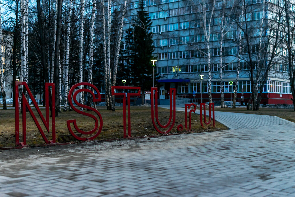 Eğitim altyapısı Novosibirsk State Technical University, Novosibirsk, foto