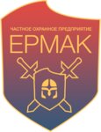 Chop Ermak (Gorkogo Street No:12Б), güvenlik firmaları  Koroliov'dan