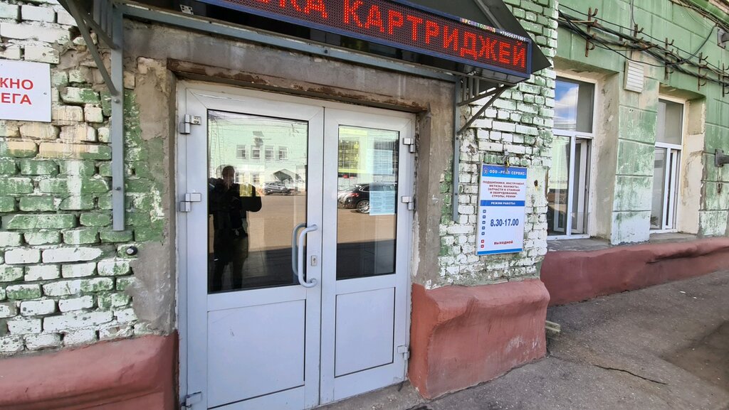 Kurye hizmetleri Курьер Сервис Экспресс, Yaroslavl, foto