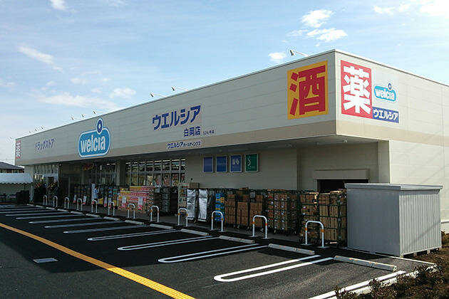 Eczaneler ウエルシア白岡店, , foto