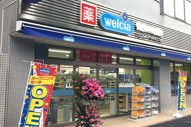 Eczaneler Welcia Yoyogi 3-chome Store, Tokyo, foto