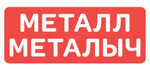 Metall Metalych (Oktyabrskaya ulitsa No:118, Georgievsk), hadde metal üretim ve satışı  Georgievsk'ten
