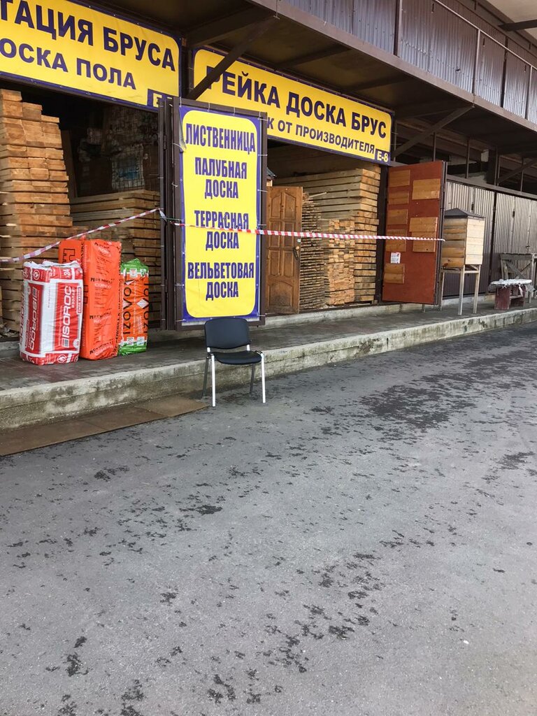 Kereste üretim ve satış şirketleri Eko-Les24, Moskova ve Moskovskaya oblastı, foto