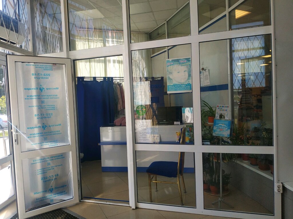 Kuru temizlemeciler Mister Landri, Yekaterinburg, foto