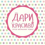 Www. Darikrasivo-shop.ru (ulitsa Kabelshchikov No:12), hediyelik eşya mağazaları  Perm'den