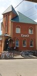 ТриО (Voronezhskiy pereulok No:10), bisiklet mağazaları  Griazi'den
