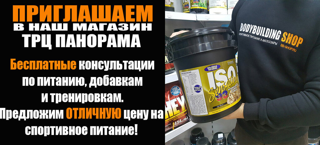 Spor beslenme Bbshop, Almetyevsk (Elmet), foto