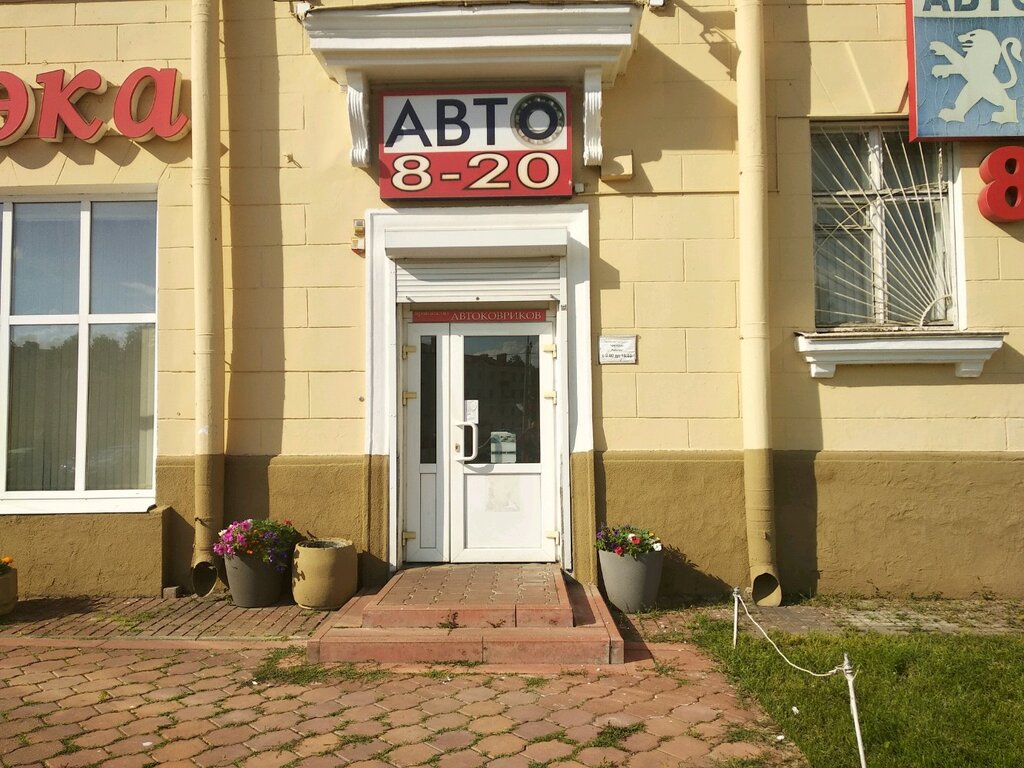 Otomobil yedek parçaları Автозапчасти, Minsk, foto