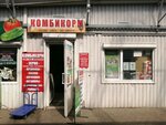 Комбикорм (zavulak Gogalia No:2Бк3), yem ve yem katkı maddeleri  Moguilev'den