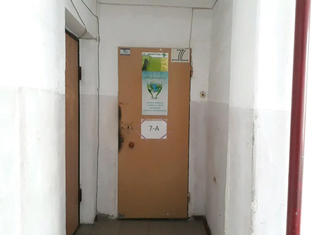 Lisanslı harita kadastro büroları Кадастровый инженер, Sevastopol, foto