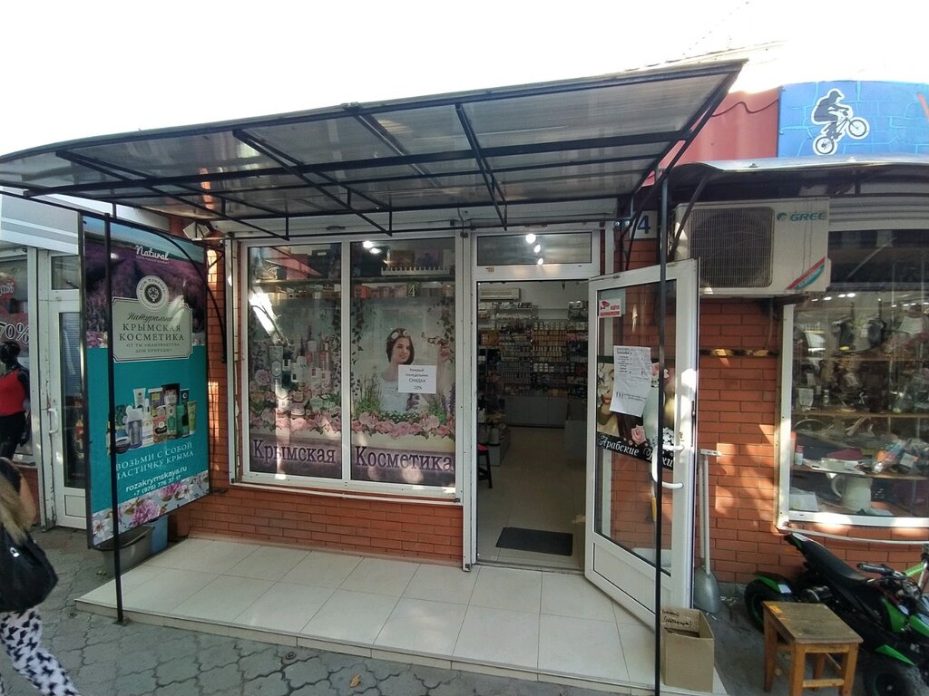 Kozmetik ve parfümeri mağazaları Крымская Роза, Simferopol (Akmescit), foto