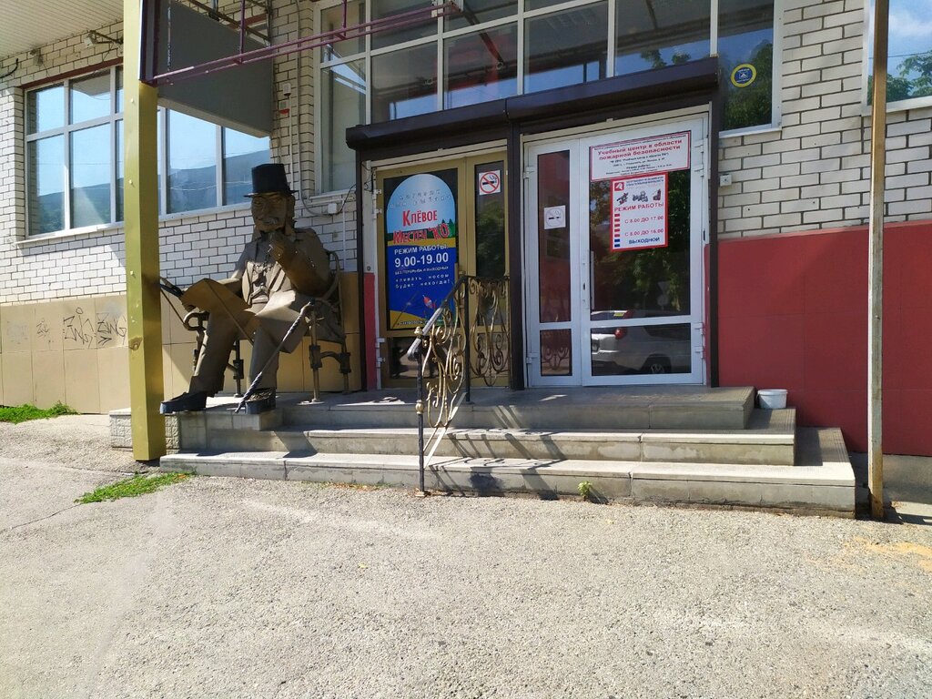 Balıkçılık ekipman firmaları Клевое местеч'ко, Stavropol, foto