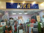 Юка (Kirova Street No:39), giyim mağazası  Kaluga'dan