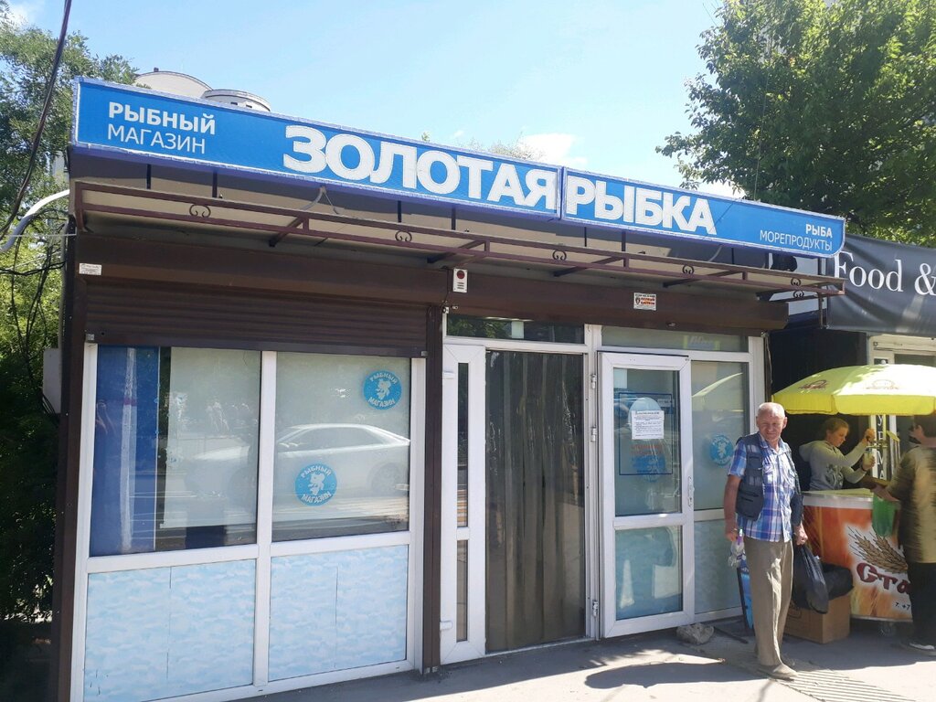 Balık ve deniz ürünleri Золотая рыбка, Sevastopol, foto