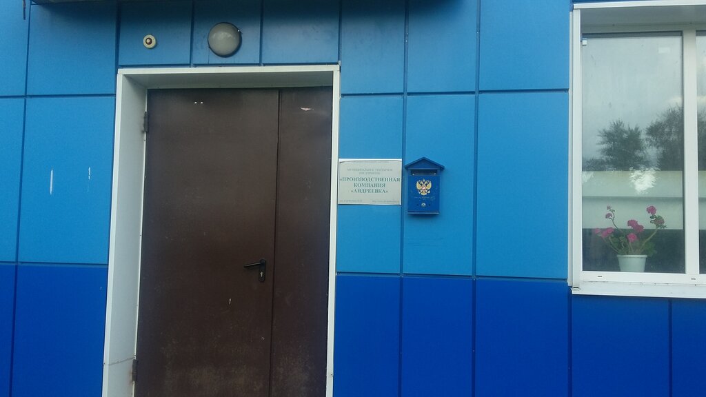 Merkezi ısıtma sistemleri МУП ПК Андреевка, Moskova ve Moskovskaya oblastı, foto